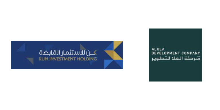 KUN Investment Holding partners with AlUla Development Company - INTLBM